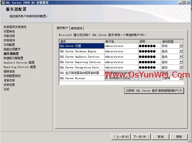 mysql2008数据库配置_SQL Server 2008 R2 超详细安装图文教程-CSDN博客