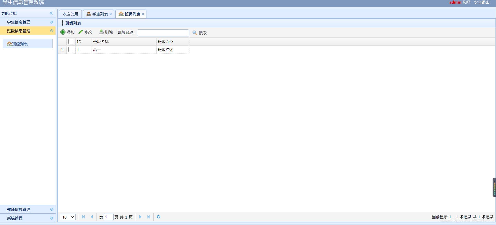 学生信息管理系统jdbc+servlet+jsp+easyui_基于jsp+servlet+easyui的高校高校教学信息管理系统-CSDN博客