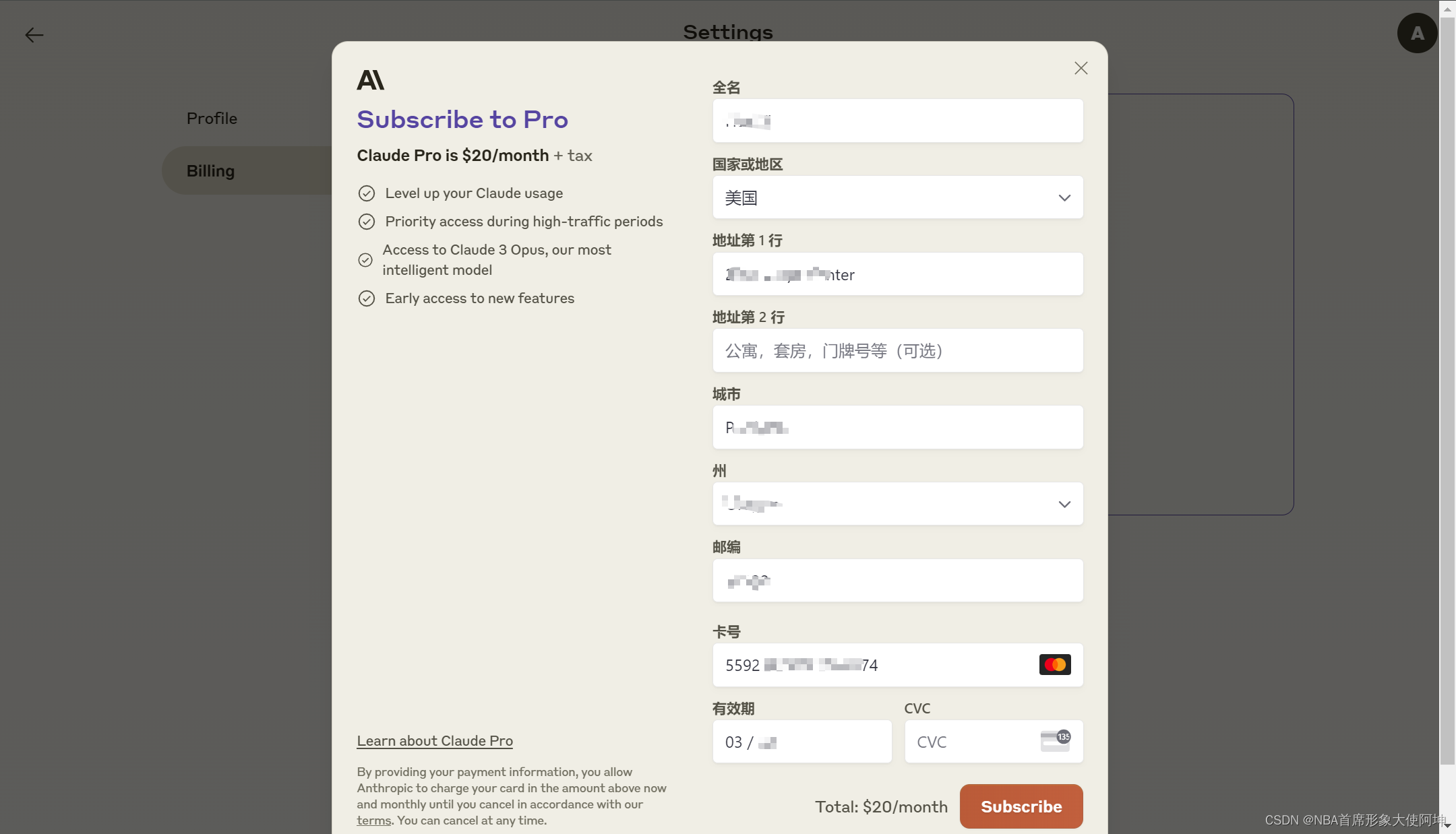 【最新】Claude Pro订阅充值教程,超大杯模型Claude 3 Opus模型体验方法_汇丰银行claude充值-CSDN博客
