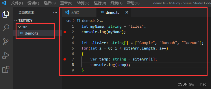 VsCode中搭建TypeScript调试环境_vscode配置typescript环境-CSDN博客