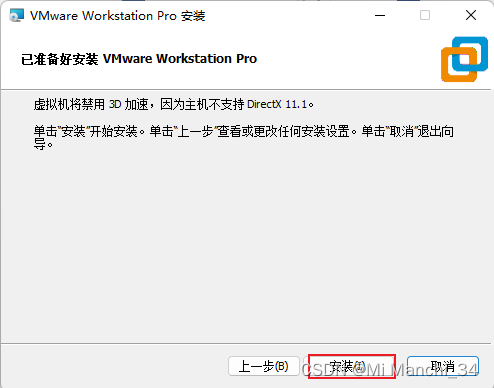 VMware16的下载安装及搭建Linux环境_vmware16下载地址-CSDN博客