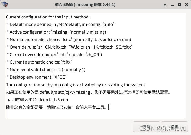 Debian 11安装及配置fcitx5_debian11 fcitx5-CSDN博客