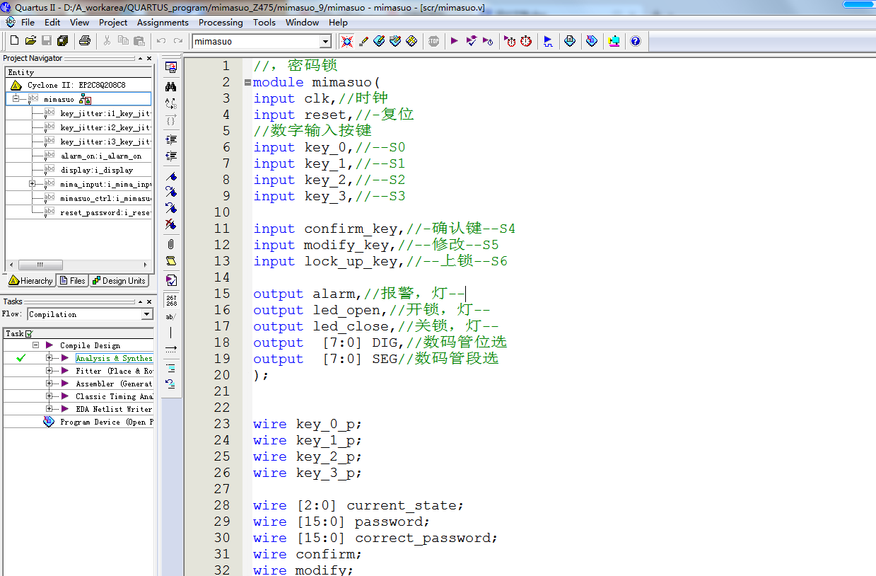 密码锁设计verilog代码quartus 睿智fpga开发板fpga数字密码锁 Csdn博客 8072