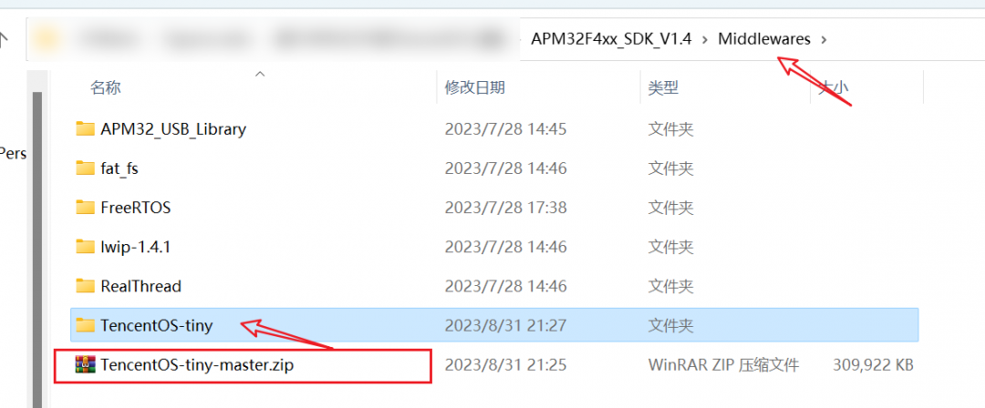 [APM32F4]基于APM32F4的TencentOS 适配_极海sdk-CSDN博客