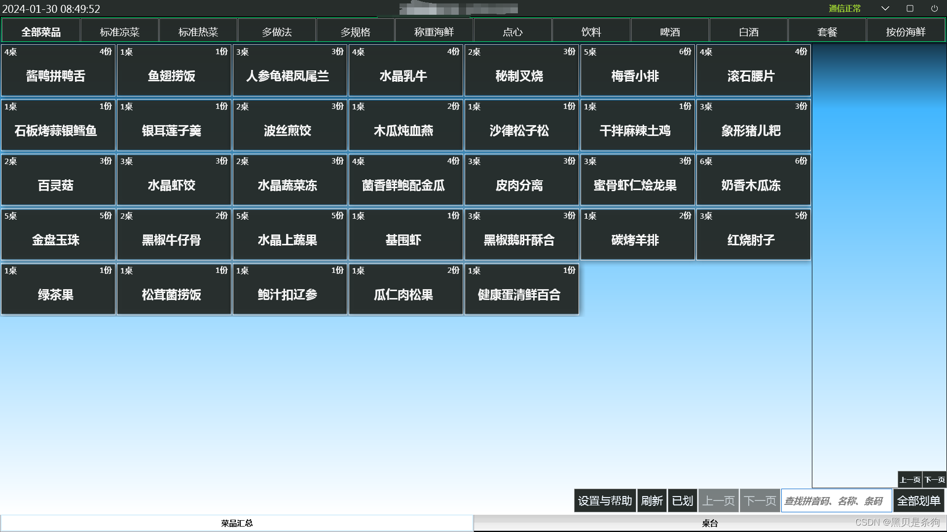 delphi fmxui 做的一些跨平台app-CSDN博客