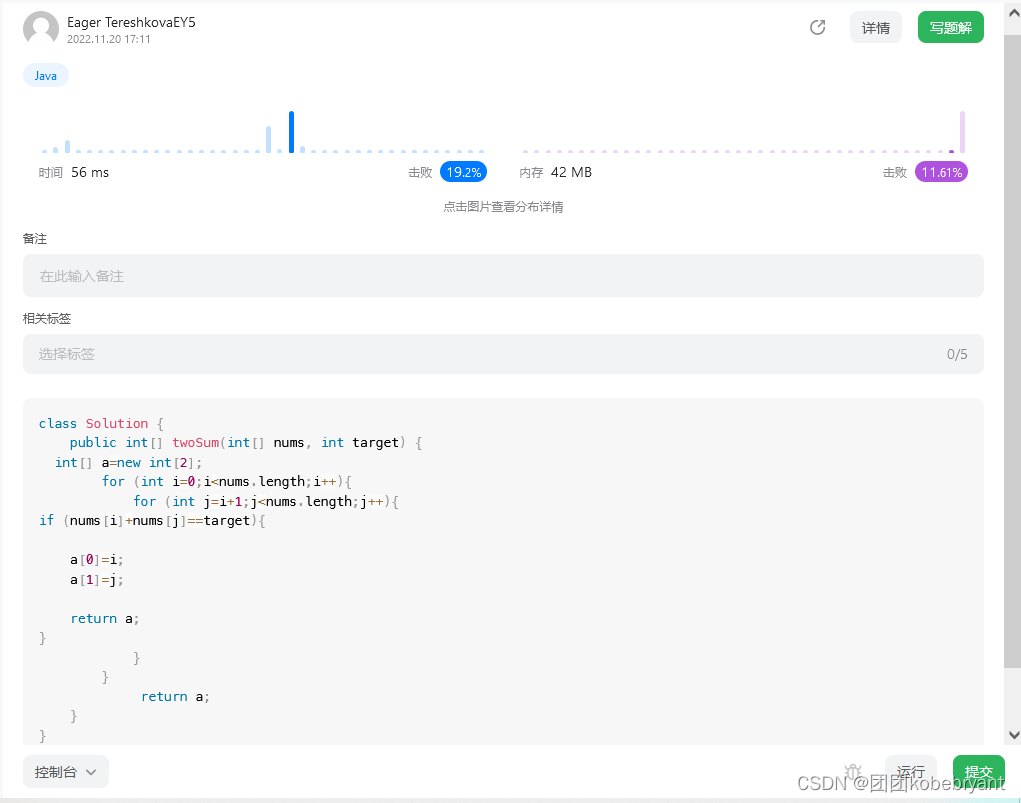 (数组)力扣22题:两数之和(java方式)力扣java第22题 Csdn博客