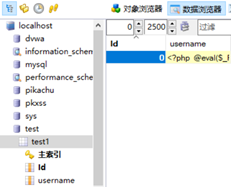 Mysql写shell的几种方式-CSDN博客