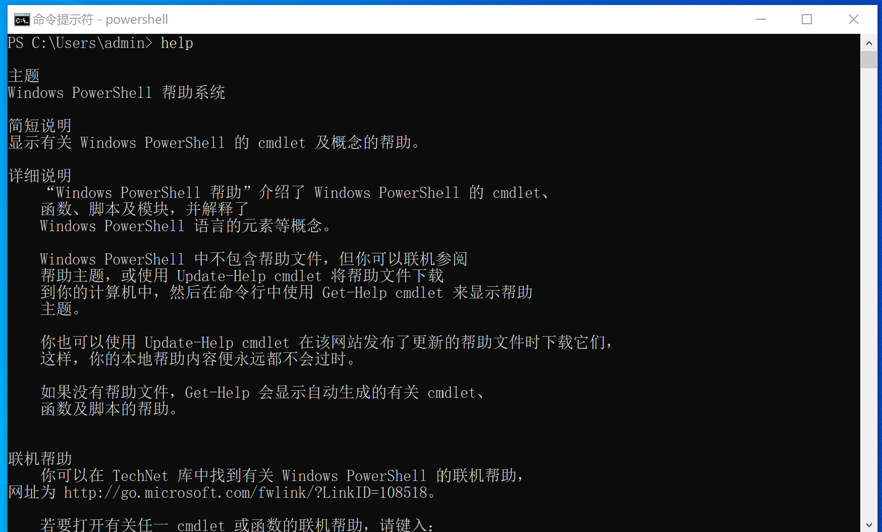 内网渗透测试基础——Windows PowerShell篇-CSDN博客