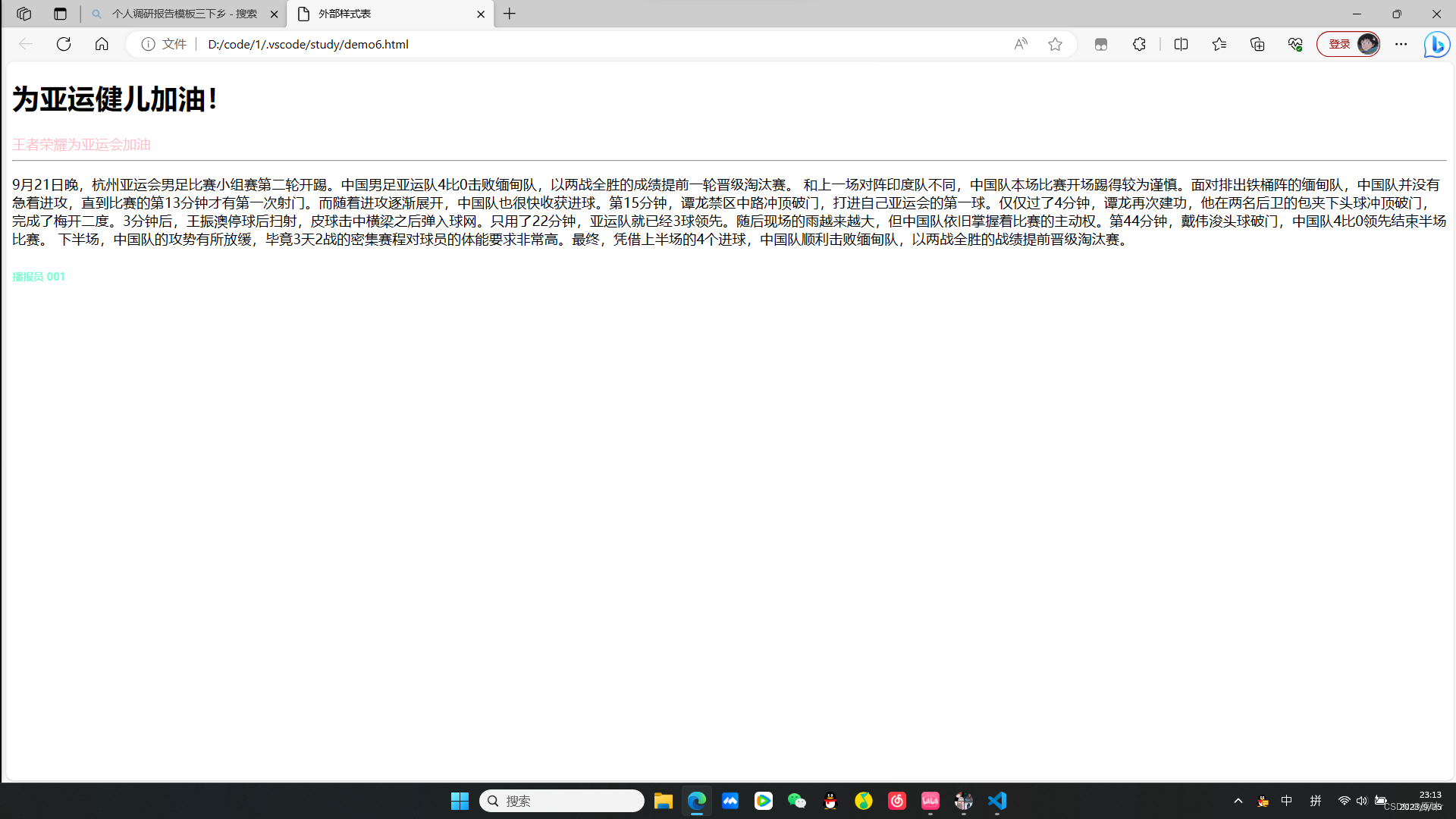 CSS学习day2-CSDN博客