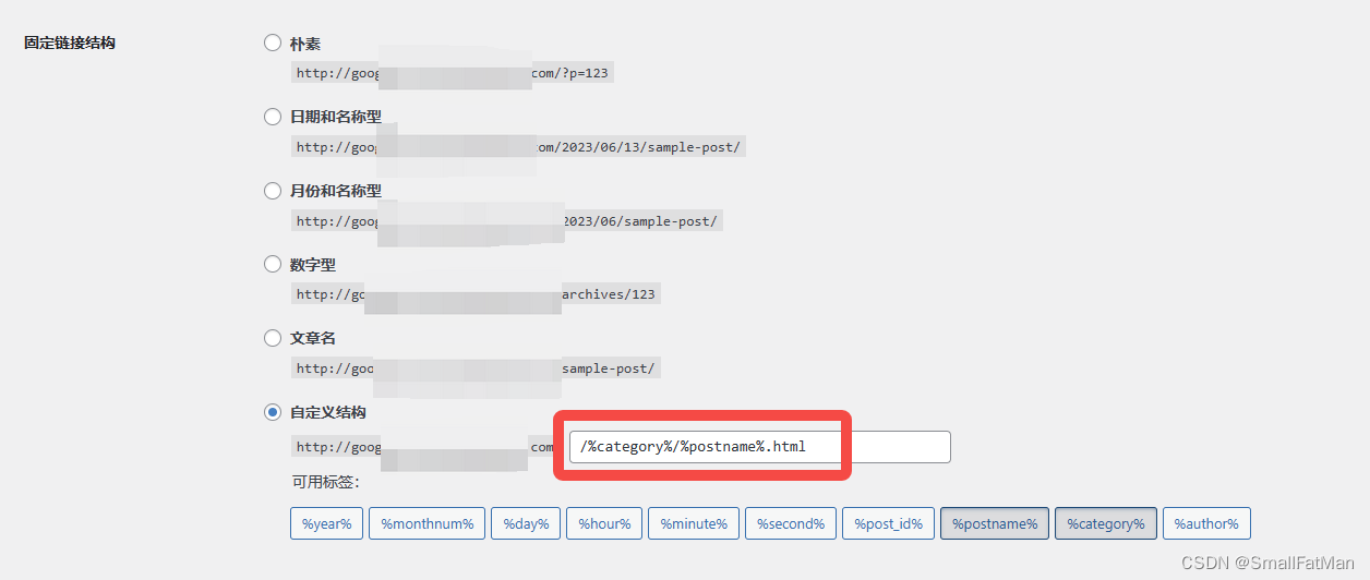 wordpress去除分类URL的categpory_分类url去除category-CSDN博客