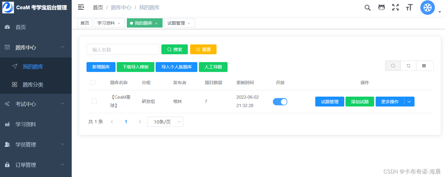 基于javaspringbootvue前后端分离考试学习一体机设计与实现视频讲解一体机用vue Csdn博客