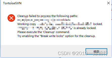 idea 拉 SVN 项目报错 Run ‘svn cleanup‘ to remove locks，SVN 更新报错 is already locked 的解决方案_error:svn ...