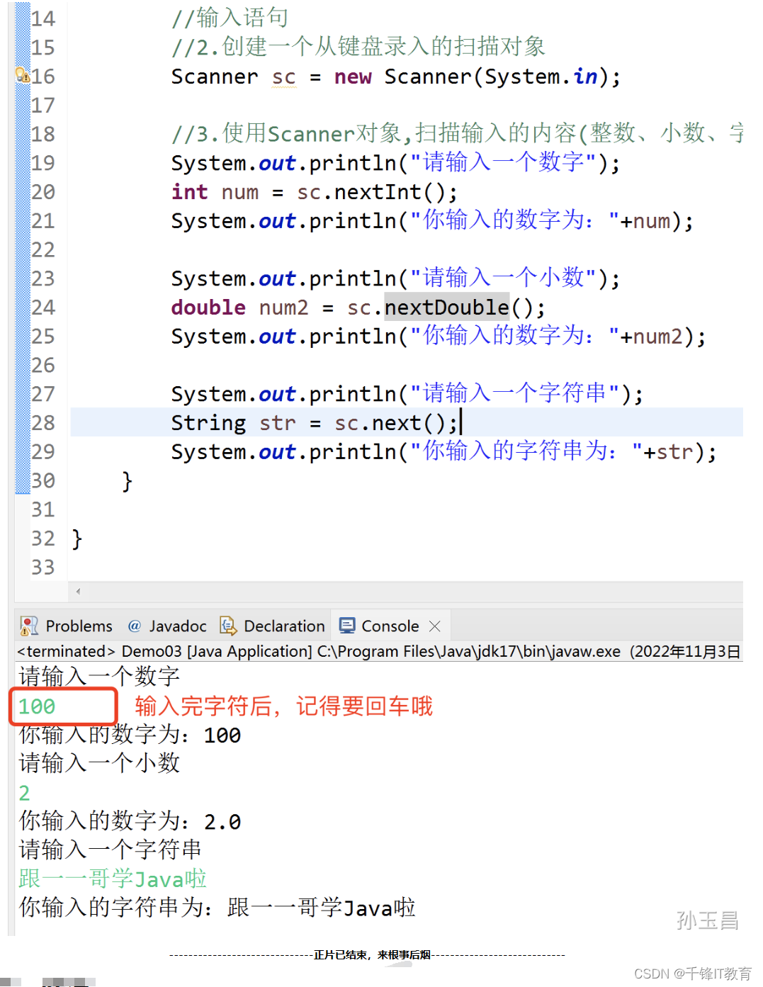 Java Scanner 类详解-CSDN博客