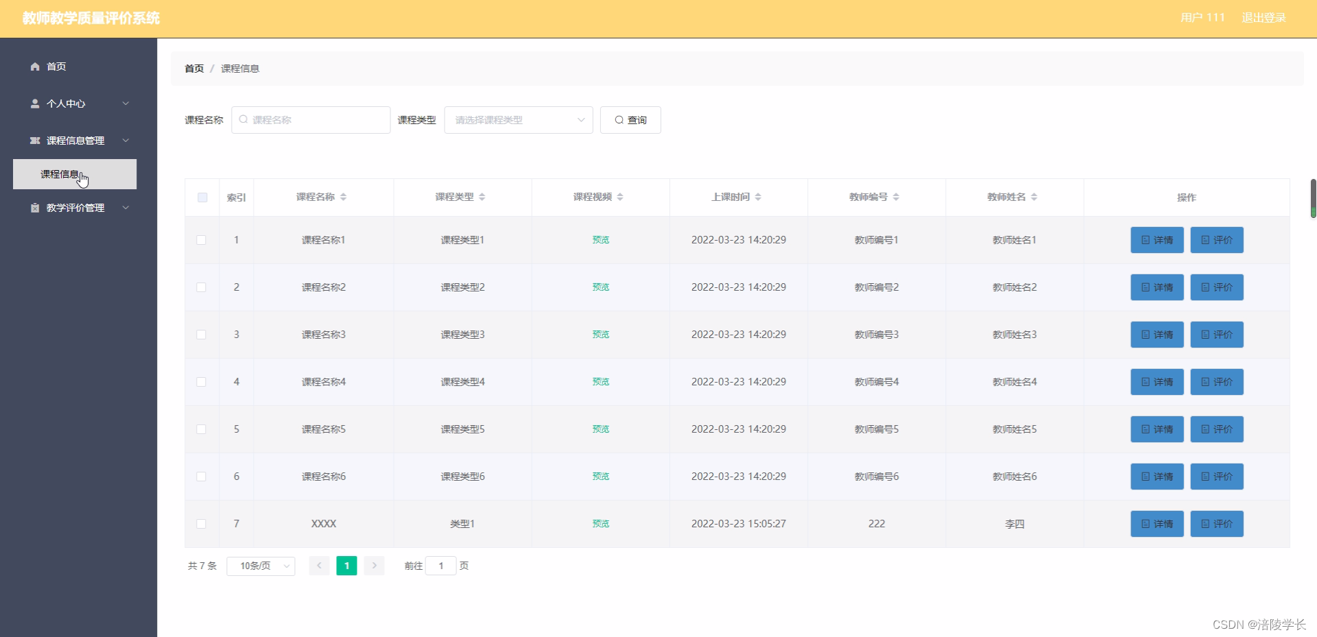 附源码 Javassm计算机毕业设计java教师教学质量评价系统7y575【源码、数据库、lw、部署】【java毕业设计】ssm教师综合评价系统java教师教学质量评价系统制作教程 Csdn博客