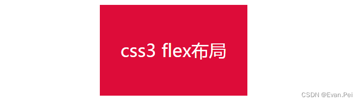 DIV盒子模型-Flex布局_div flex布局-CSDN博客