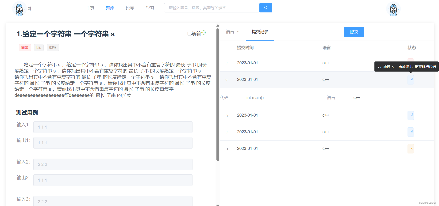 【在线OJ】Vue在线OJ项目_vue +elementui oj-CSDN博客