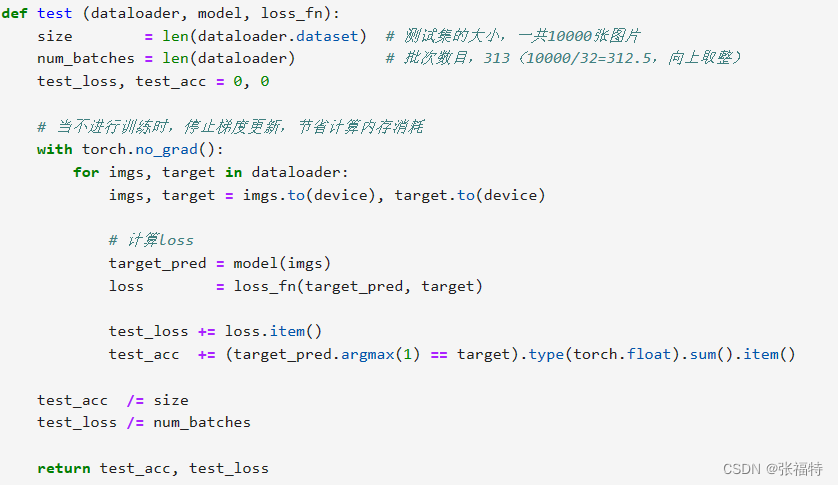 深度学习01-Pytorch实现mnist手写数字识别_pytorch mnist小程序-CSDN博客