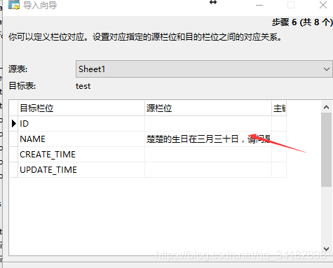 将excel数据导入mysql并生成uuid_excel 导入 uuid-CSDN博客