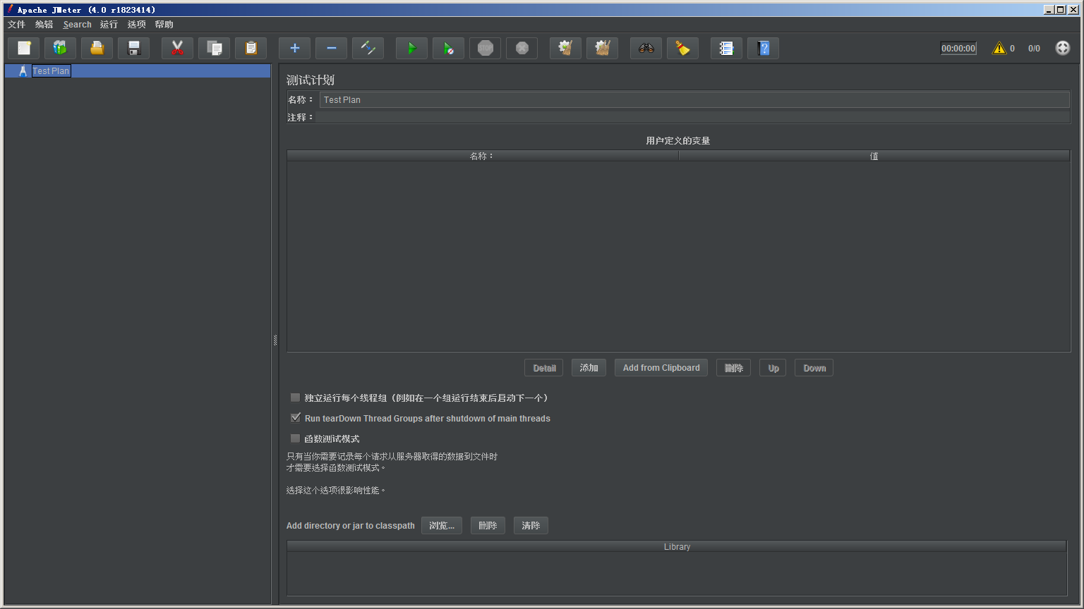 jmeter4.0的汉化-CSDN博客