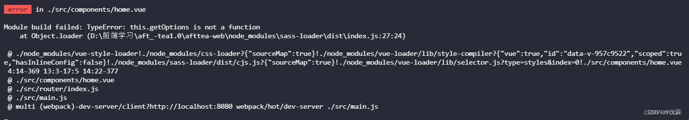 Module build failed: TypeError: this.getOptions is not a function报错解决方案-CSDN博客