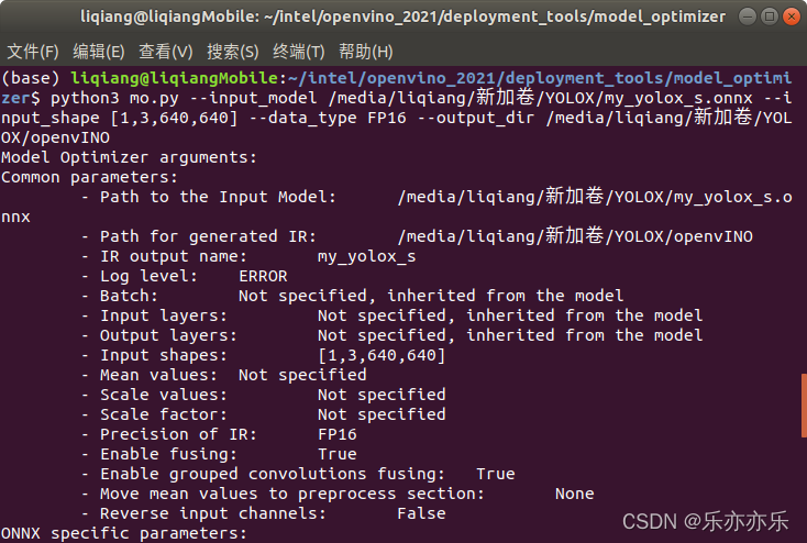 【YOLOX训练部署】YOLOX 使用OpenVINO 推理自己训练的模型_使用openvino推理yolox的时候device怎么指定-CSDN博客