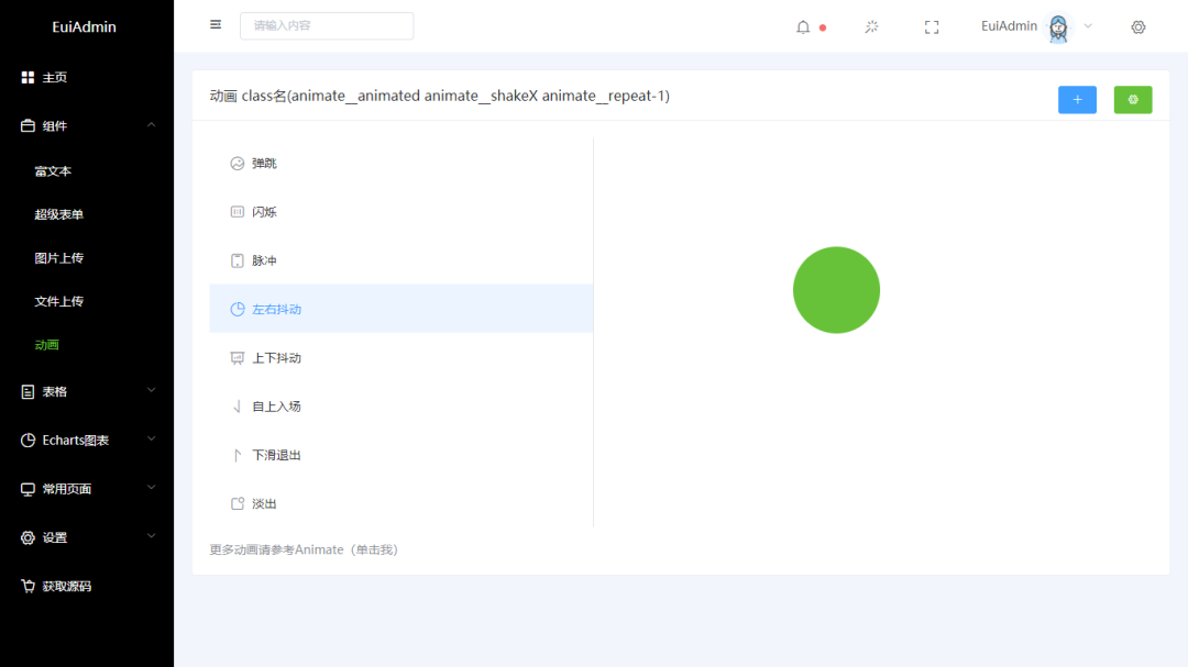 Vue+Element，最美的开源后台管理UI_element ui admin-CSDN博客