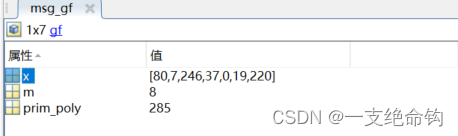 信道编码：Matlab RS编码、译码使用方法_rs编码matlab-CSDN博客