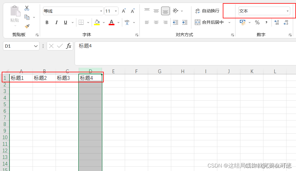EasyExcel 设置单元格格式为 文本_easyexcel设置列为文本-CSDN博客