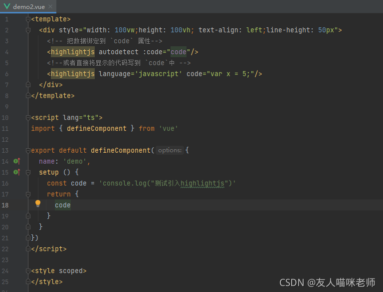 vue3引入 highlight.js 进行代码高亮_vue3 highlight.js-CSDN博客
