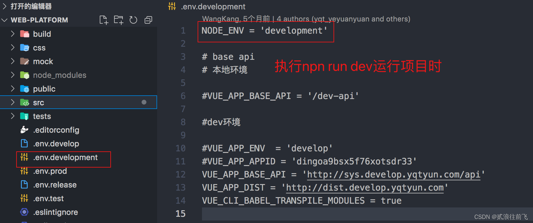 Vue模式对应的环境变量配置及使用场景_vue-cli-service serve --mode development-CSDN博客