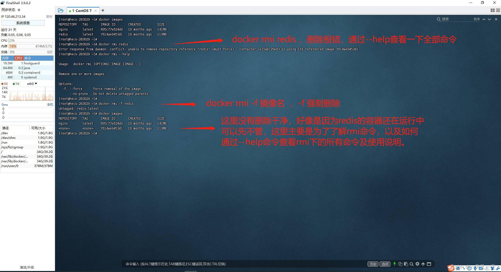 27、Docker 镜像命令_docker加载镜像-CSDN博客