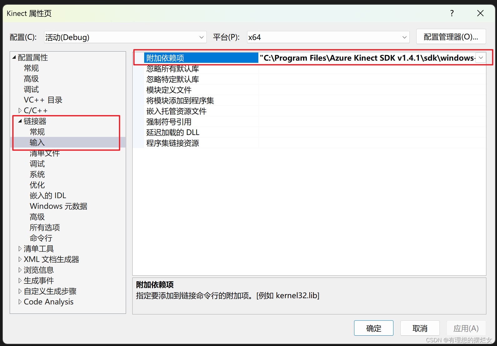 【Azure Kinect】基于Visual Studio实现RGB、Depth、Ir图像采集及本地保存-CSDN博客