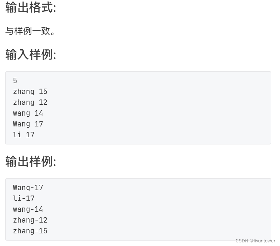 JAVA方向程序设计PTA期末考试小测试_重写earnings()方法-CSDN博客