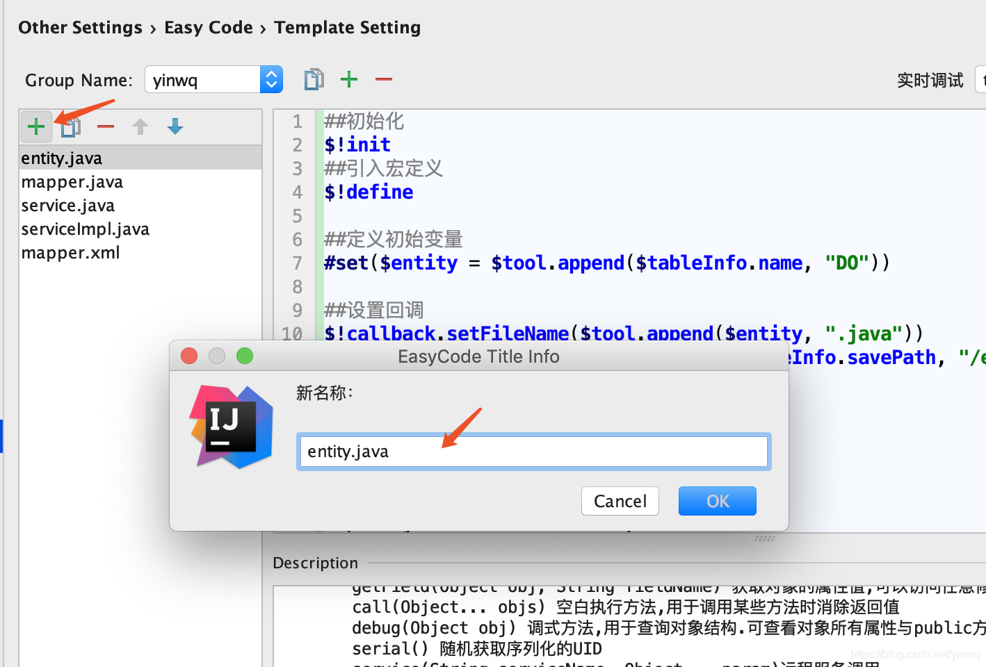 Idea好用插件 - EasyCode 使用详解-CSDN博客