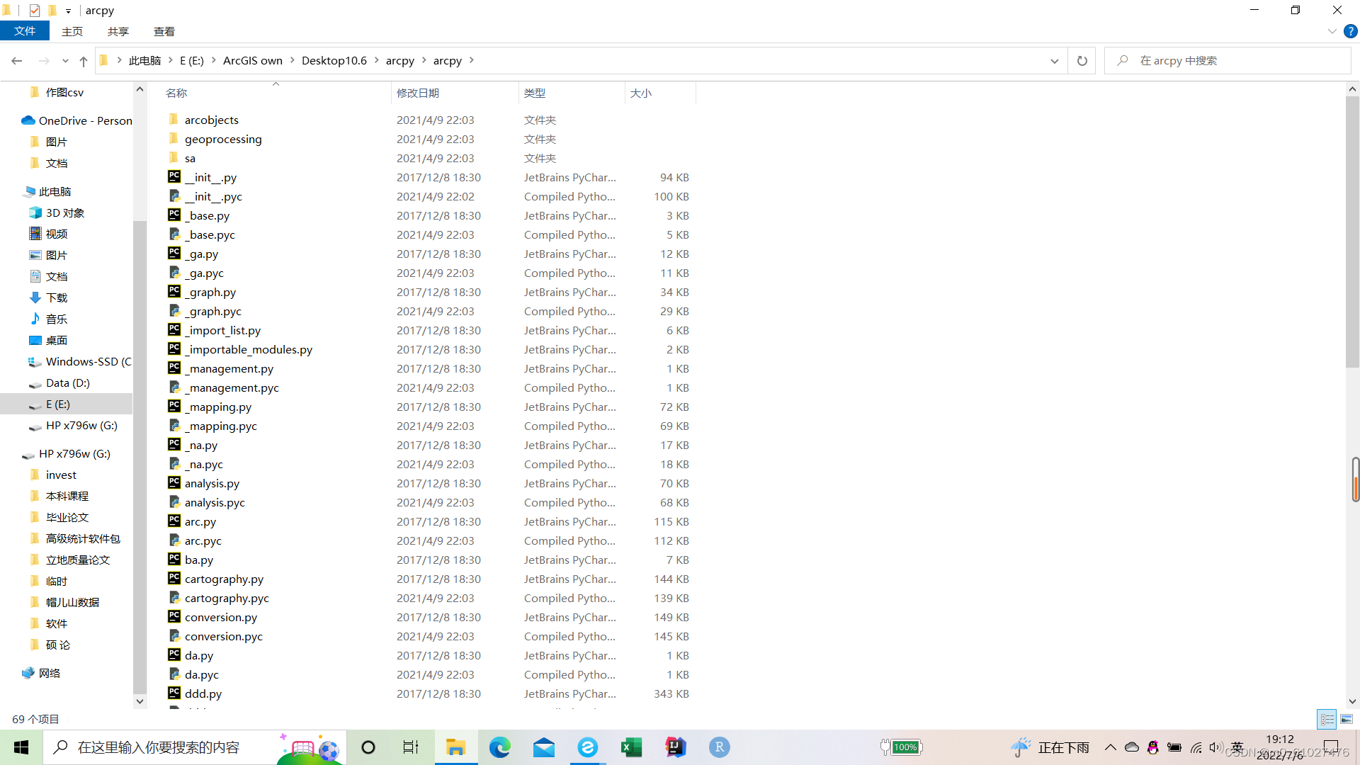 ArcGISPython入门到精通1_arcgispython从入门到精通-CSDN博客
