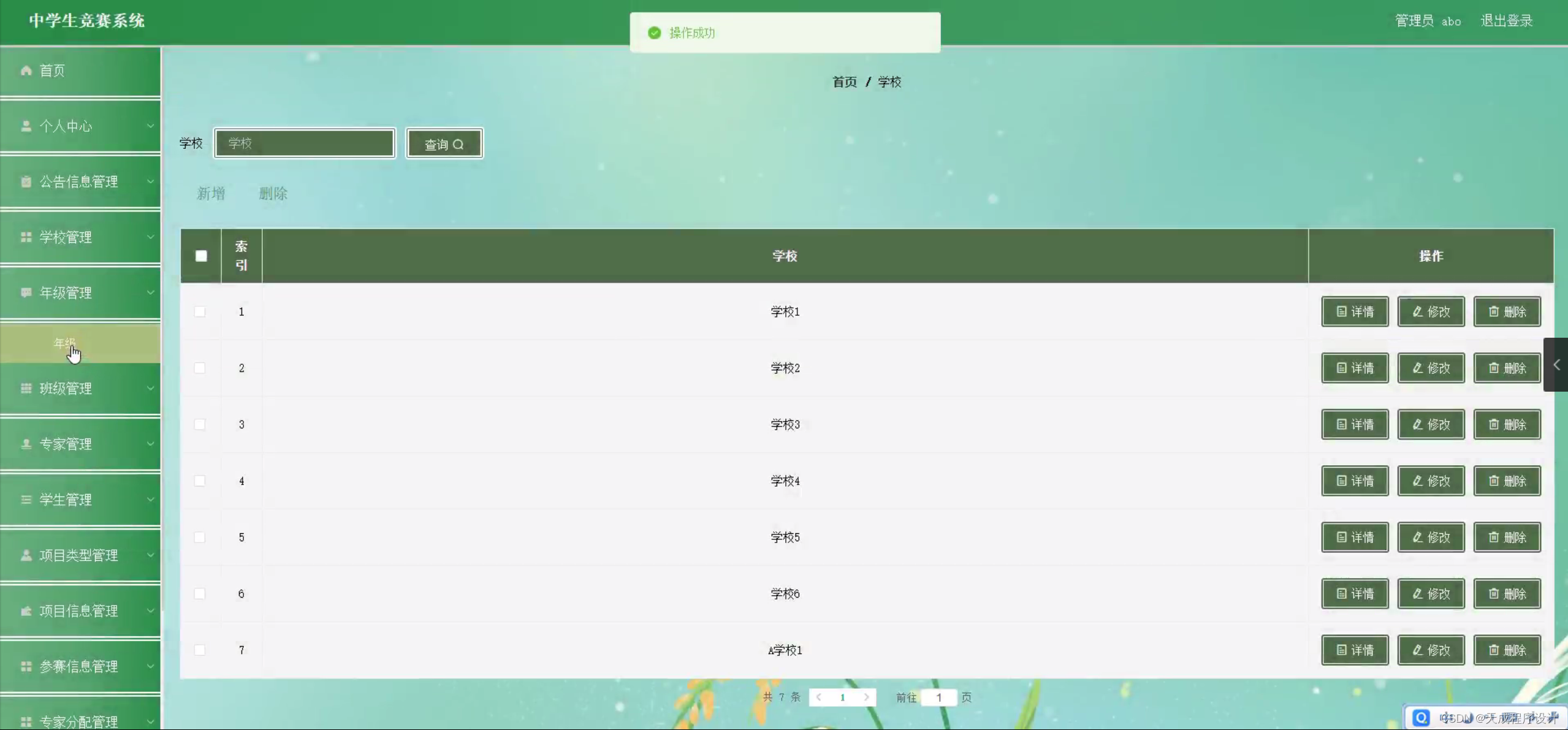 java竞赛系统(ssm)-CSDN博客
