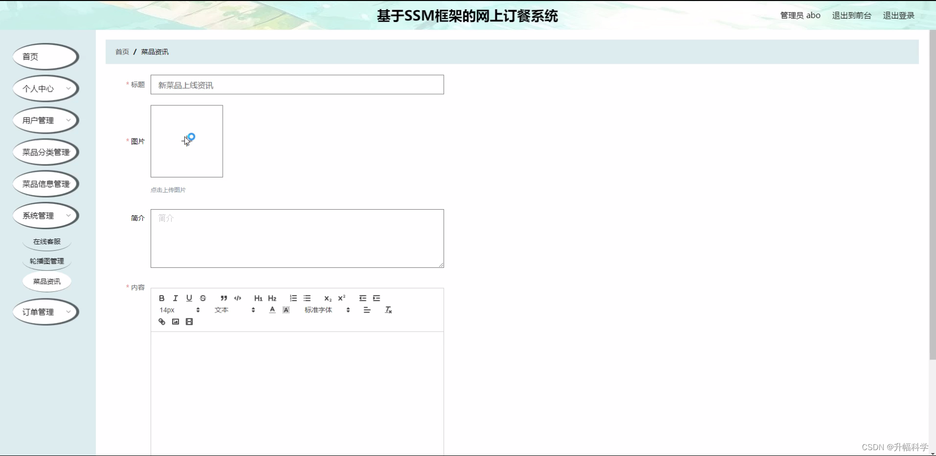 附源码 Javassm计算机毕业设计java基于框架的网上订餐系统r1u1u【源码、数据库、lw、部署】基于jsp的网上订餐管理系统毕业设计源代码 Csdn博客