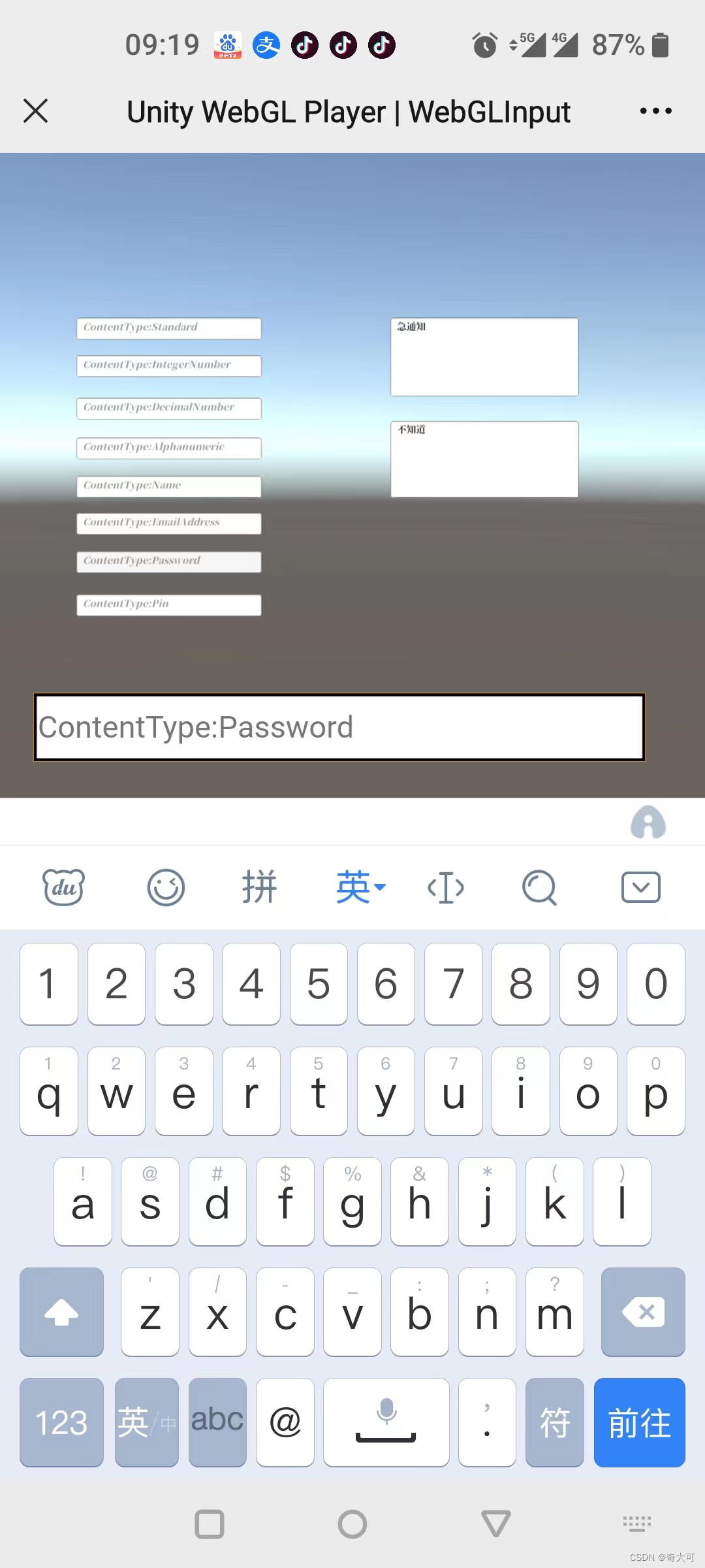 unity发布 webgl在手机端 inputfield唤醒键盘输入_webgl 唤醒键盘-CSDN博客