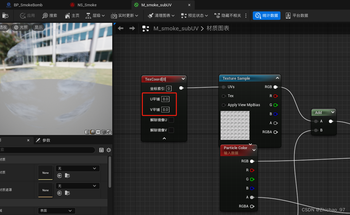 【UE5 Niagara】烟雾弹效果_ue烟雾-CSDN博客