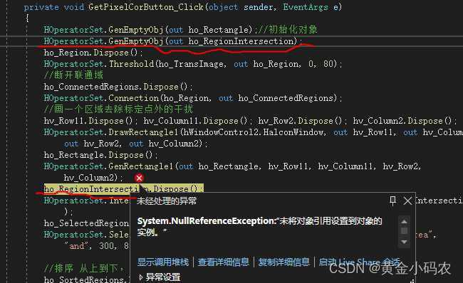 System.NullReference Exception:未将对象引用设置到对象的实例_system.nullreference未将对象引用设置-CSDN博客