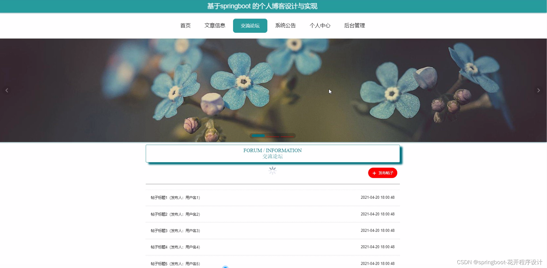 Springbootjavaphpnodepython基于springboot的个人博客设计与实现【计算机毕设】springboot