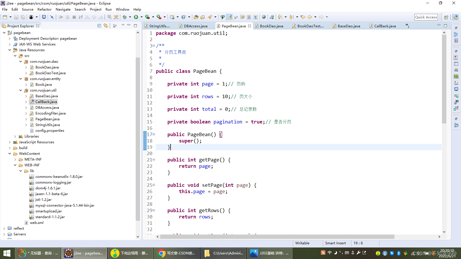Java分页查询与单元测试实践-CSDN博客