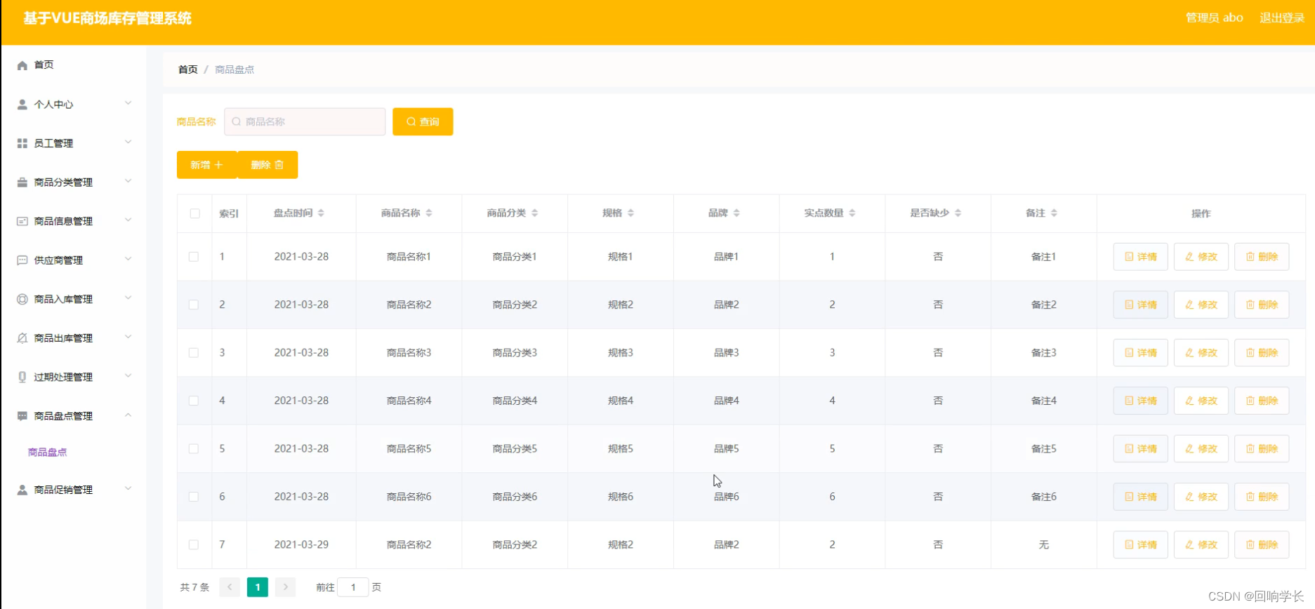 Java计算机毕业设计vue商场库存管理系统(附源码、数据库)vue商店仓库管理系统 Csdn博客