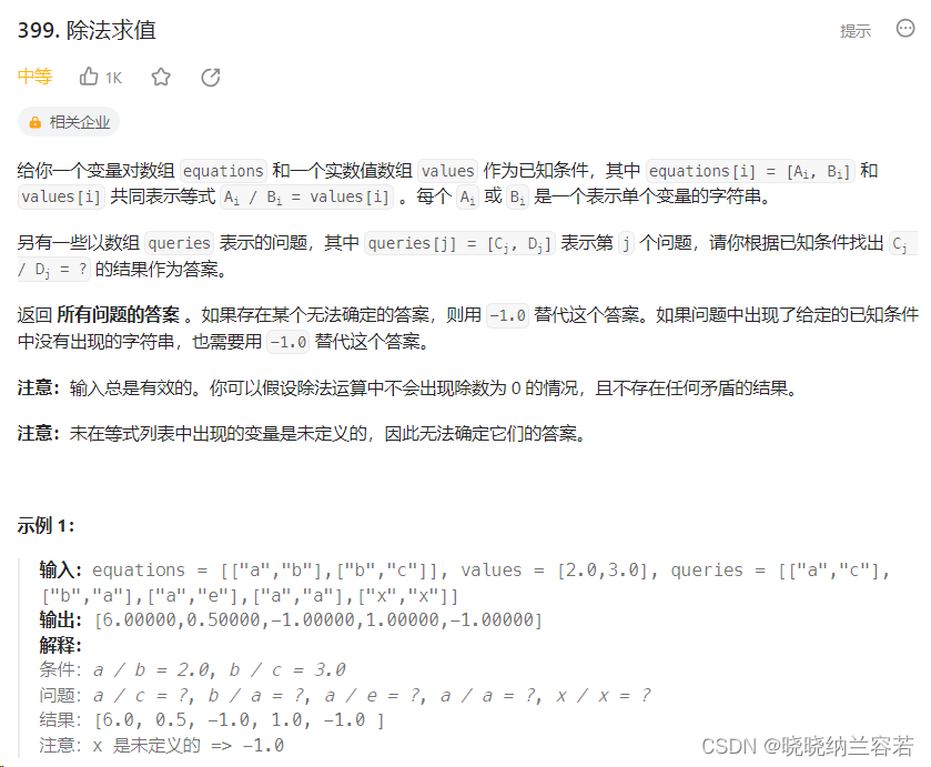 Leetcode刷题笔记--Hot81--90-CSDN博客