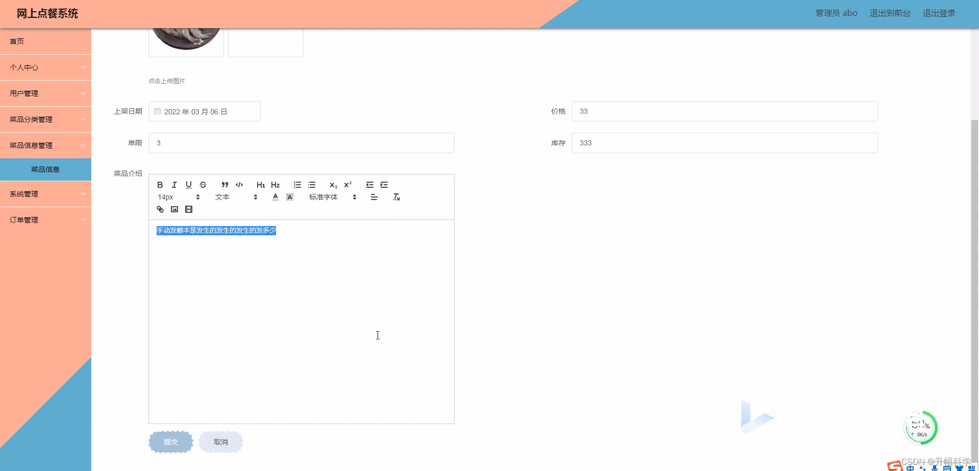 [附源码]java+ssm计算机毕业设计java网上点餐系统g582p【源码、数据库、LW、部署】-CSDN博客