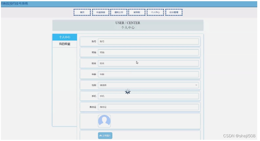 Python Django毕业设计基于java的医院预约挂号系统（程序lwdjango前后端分离预约挂号系统 Csdn博客
