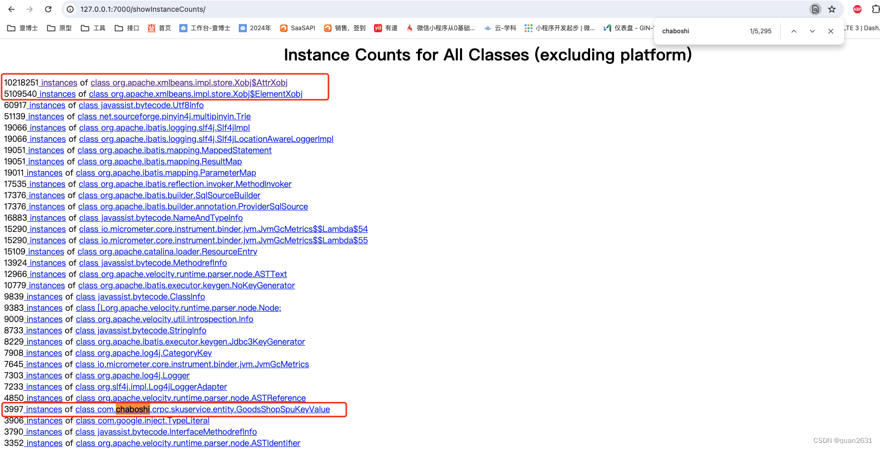 记录一次内存溢出_org.apache.xmlbeans.impl.store.xobj$attrxobj-CSDN博客