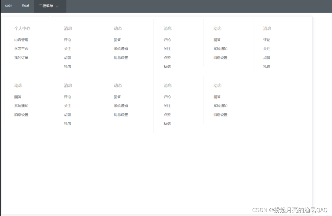 页面布局float与flex-CSDN博客