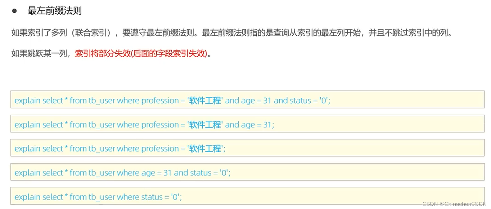 Mysql（数据库）知识详解【4】~ 索引，主键优化 Mysql创建索引的原则 数据量 对于非常小的表大部分情况下简单的全表扫描更高效。 Csdn博客