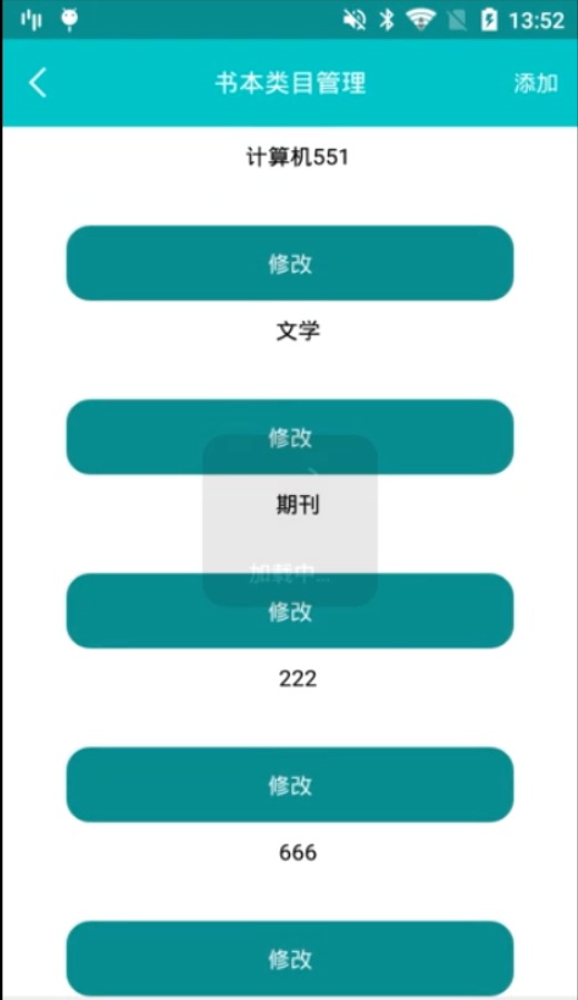 基于android平台实现家庭图书管理系统设计与实现演示【附项目源码论文说明】基于android技术的图书馆管理系统的实现和设计课程设计 Csdn博客